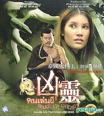 YESASIA: Wake Up Ghost (Hong Kong Version) VCD - Natcha Songsuwan ...