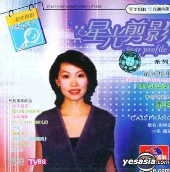 YESASIA: Star Profile - Peng Ling (VCD) (China Version) VCD - Cass ...