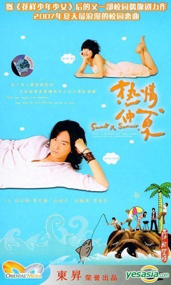 YESASIA: Summer X Summer (H-DVD) (To Be Continued) (China Version) DVD - Tsai Yi Chen, Joseph ...