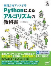 YESASIA: jitsusenriyoku o atsupu suru paison ni yoru arugorizumu no kiyoukashiyo jitsusenriyoku ...