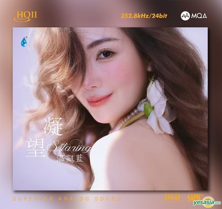 YESASIA : 凝望 (MQA + HQCDII) (中國版) 鐳射唱片 - 溫 凱藍, 雨林音樂 - 國語音樂 - 郵費全免