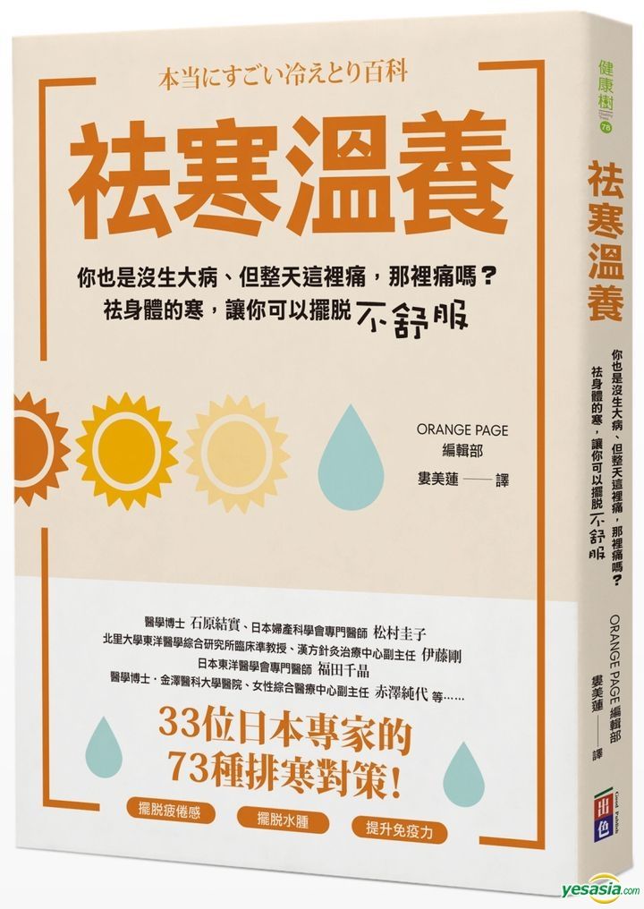 YESASIA: Qu Han Wen Yang :33 Wei Ri Ben Zhuan Jia De73 Zhong Pai Han ...