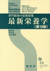 YESASIA: saishin eiyougaku semmon riyouiki no saishin jiyouhou ...