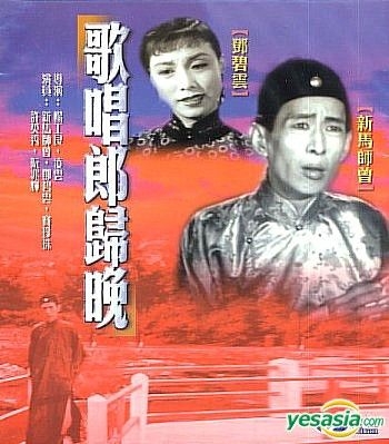 YESASIA: Ge Chang Lang Gui Wan (Hong Kong Version) VCD - Tang Wing ...
