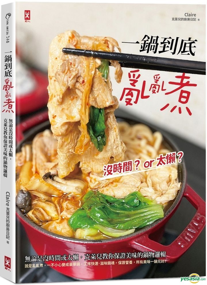 YESASIA: Yi Guo Dao Di Luan Luan Zhu - Claire Ke Lai Er De Chu Fang Ri ...