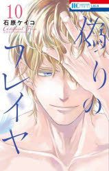 YESASIA : itsuwari no fureiya 10 10 hana to yume komitsukusu hana to ...