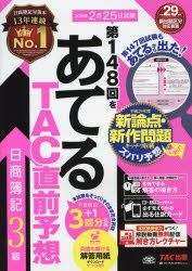 YESASIA: daihiyakuyonjiyuuhachikai o ateru tatsuku chiyokuzen yosou nitsushiyou boki sankiyuu ...