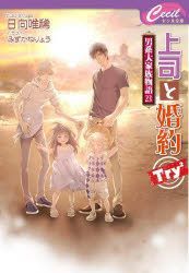 YESASIA: jiyoushi to kon yaku torai nijiyou jiyoushi to kon yaku TRY ...