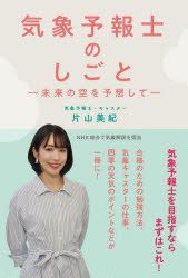 YESASIA: kishiyou yohoushi no shigoto mirai no sora o yosou shite - katayama miki - Books in ...
