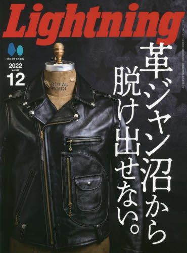 YESASIA: Lightning 19241-12 2022 - - Japanese Magazines - Free Shipping