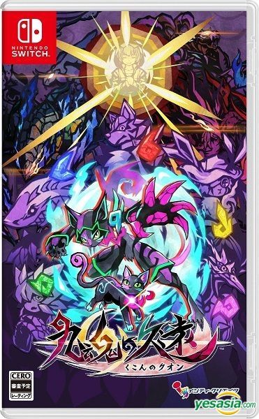 YESASIA: Kukon no Kuon (Japan Version) - - Nintendo Switch Games - Free ...