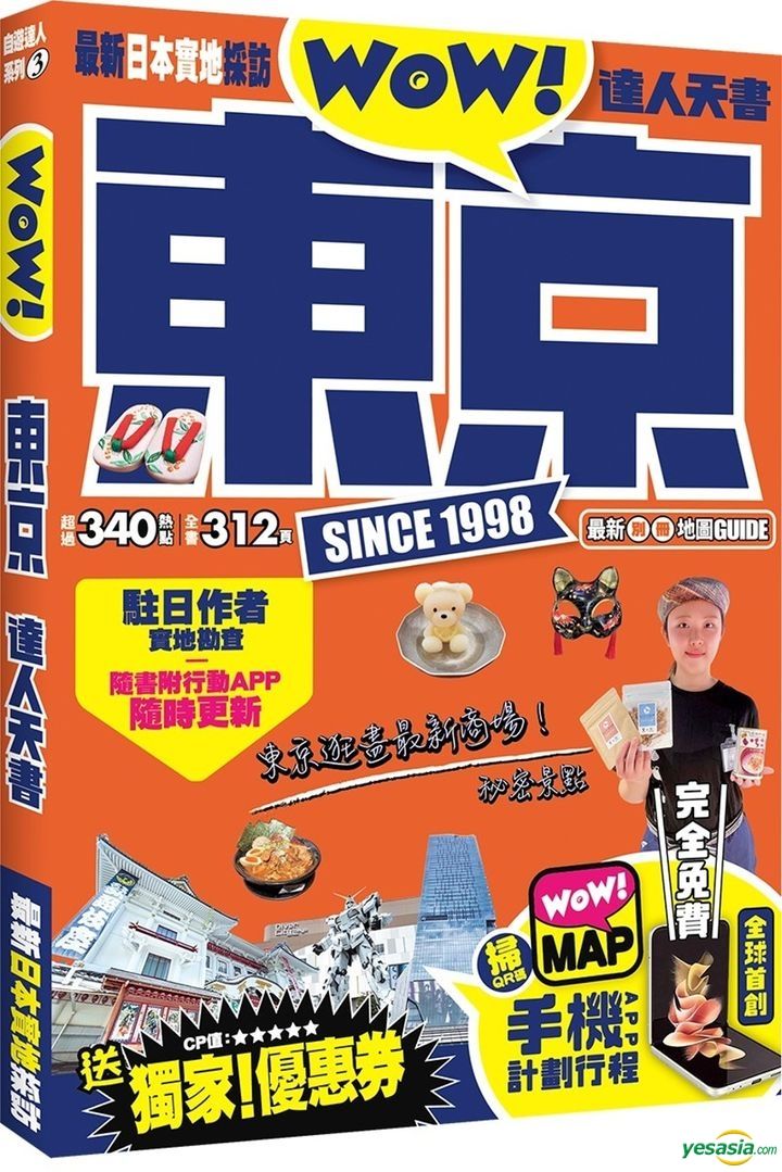 YESASIA: Tokyo Da Ren Tian Shu - Qia Er,Wow! Bian Ji Bu, Wow Media ...