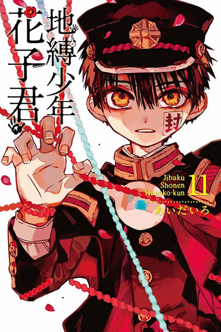 YESASIA: Di Fu Shao Nian Hua Zi Jun (Vol.11) - あいだいろ, Dong Li - Comics ...