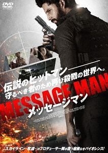 YESASIA: MESSAGE MAN (Japan Version) DVD - - Movies & Videos - Free Shipping