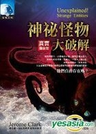 YESASIA: Unexplained! Strange Entities - Jie Ruo Mu . Ke La Ke, Hao Du ...