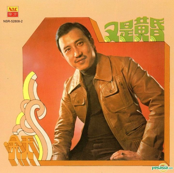 YESASIA: You Shi Huang Hun (Malaysia Version) CD - Yu Tin, New Southern ...