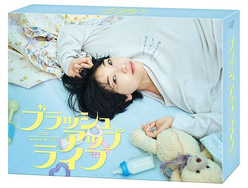 YESASIA: Brush Up Life (Blu-ray Box) (Japan Version) Blu-ray - Kinami Haruka, Kaho - Japan TV ...