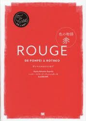 YESASIA : iro no monogatari aka pompei kara rosuko made sa se dou ra to ...