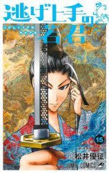 YESASIA: The Elusive Samurai 15 - matsui yuusei, Ji Ying She - Comics ...