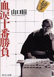 YESASIA: ketsurui jiyuuban shiyoubu chiyuukou bunko - yamaguchi hitomi ...