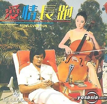 YESASIA: Run Lover Run VCD - Brigitte Lin, Alan Tang, Ocean Shores (HK) - Hong Kong Movies ...