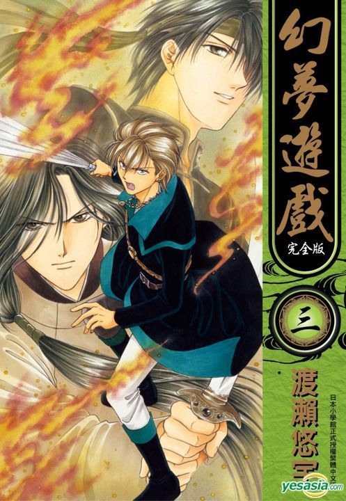 YESASIA: Huan Meng You Xi Wan Quan Ban (Vol.3) - Watase Yuu, Jian Duan ...
