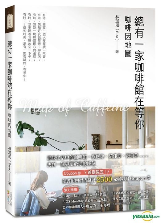 YESASIA: Zong You Yi Jia Ka Pei Guan Zai Deng Ni : Ka Pei Yin Di Tu ...