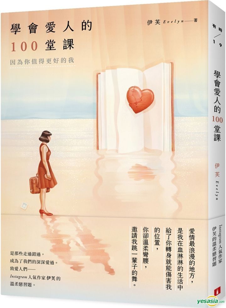 YESASIA: Xue Hui Ai Ren De100 Tang Ke - Yi Fu (Evelyn ), Huang Guan ...