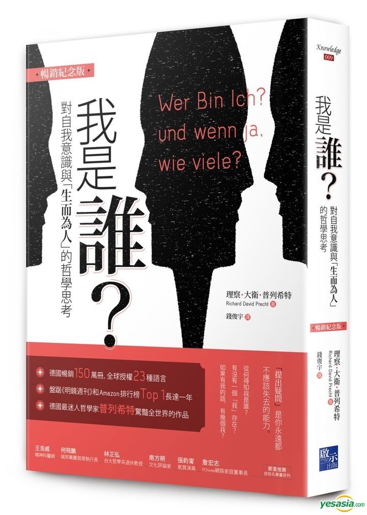 YESASIA: Wer Bin Ich? und wenn ja, wie viele? - Li Cha . Da Wei . Pu ...