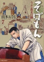 YESASIA: sobamon 7 nitsupon soba angiya bitsugu komitsukusu sarashina ...