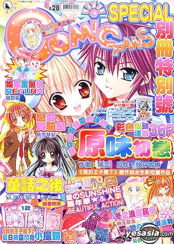 YESASIA: Comic Fans Special - Jonesky (HK) - Comics in Chinese - Free ...