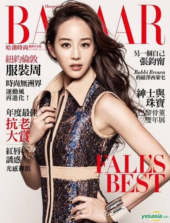 YESASIA: Harper's Bazaar Chinese Edition Vol. 298 October 2014 - Janine ...