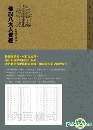YESASIA: Da Bei Zhou ^ Ying Bi Chao Jing Ben V - Hou Han An Shi Gao/ Yi ...