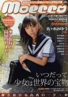 YESASIA: moecco 28 (w / DVD) PHOTO ALBUM,FEMALE STARS,PHOTO/POSTER ...