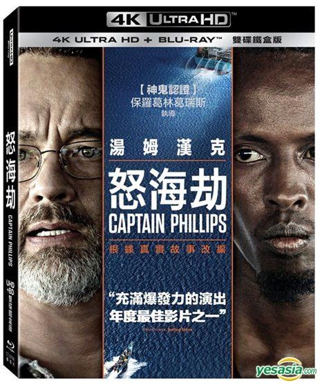YESASIA: Captain Phillips (2013) (4K Ultra HD + Blu-ray) (Steelbook ...