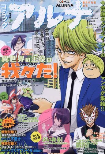 YESASIA: COMIC Flapper Zoukan 13848-03 2024 - - Japanese Magazines ...