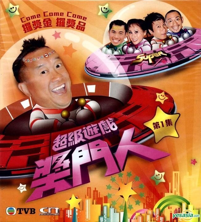 YESASIA: Super Trio Game Master (VCD) (Vol.1) (TVB Program) VCD - Eric ...