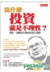 YESASIA: The Mind of the Market: Compassionate Apes, Competitive Humans ...