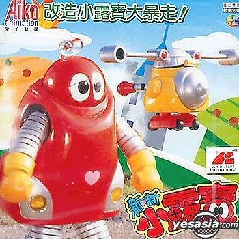 YESASIA: Moero! Robocon Vol.38 VCD - Japanese Animation, Aiko Animation ...