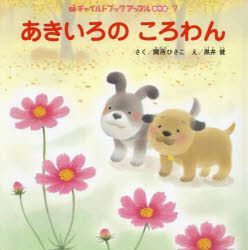 YESASIA: akiiro no korowan chiyairudo butsuku atsupuru ketsusakusen 22 ...