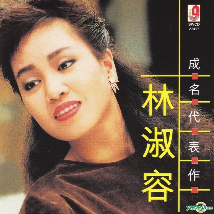 YESASIA: Cheng Ming Dai Biao Zuo (Malaysia Version) Music - Lin Shu ...