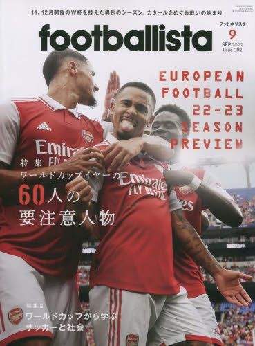 YESASIA : footballista 17859-09 2022 - - 日本雜誌 - 郵費全免 - 北美網站