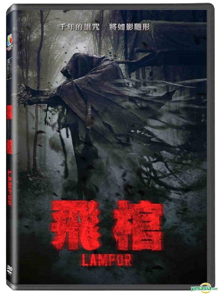 YESASIA: Lampor: The Flying Coffin (2019) (DVD) (Taiwan Version) DVD - Adinia Wirasti, Dion ...