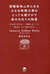 YESASIA: ehimeken matsuyamashi ni aru chiisana ko hi koubou no ...