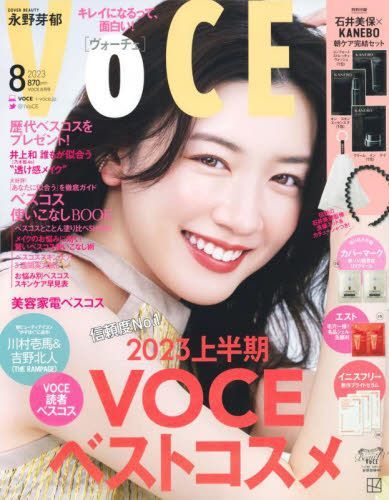 YESASIA: VOCE 18151-08 2023 - - Japanese Magazines - Free Shipping ...