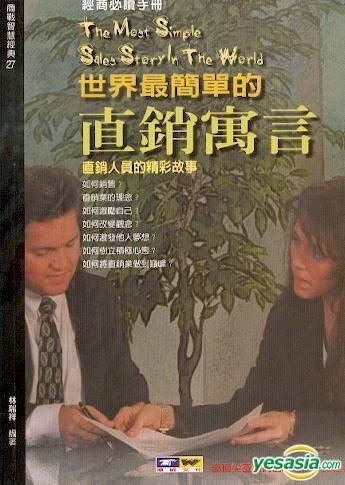 YESASIA: Shi Jie Zui Jian Dan De Zhi Xiao Yu Yan - Lin Rui Xiang, De ...