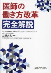 YESASIA: ishi no hatarakikata kaikaku kanzen kaisetsu - masuhara ...