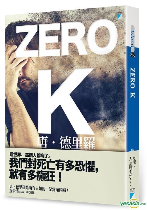 YESASIA: ZERO K - Tang‧ De Li Luo, Bao Ping Wen Hua - Taiwan Books - Free Shipping