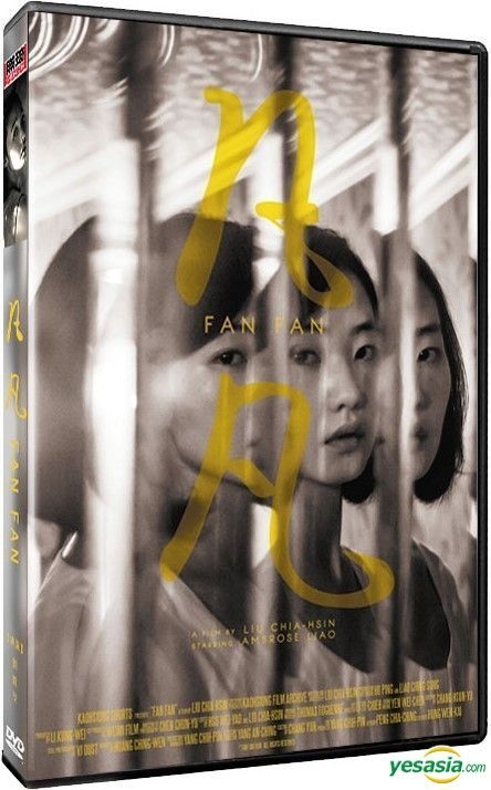 YESASIA: Fan Fan (DVD) (English Subtitled) (Taiwan Version) DVD - Liao Ya Jun, Sean Hung, Sheng ...