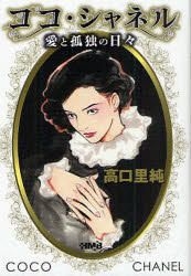 YESASIA: koko shiyaneru ai to kodoku no hibi ho mushiya manga bunko T 4 1 - takaguchi satosumi ...